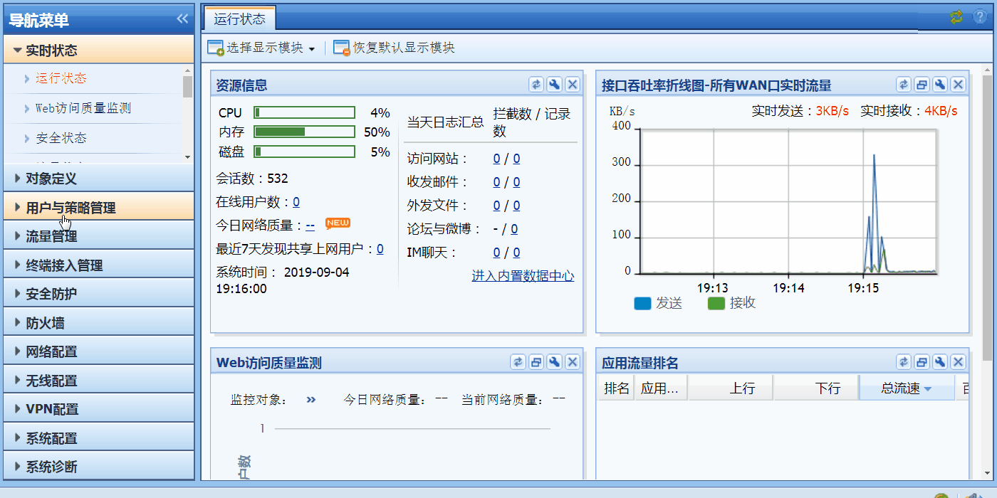 深信服社区-专业、开放、共享