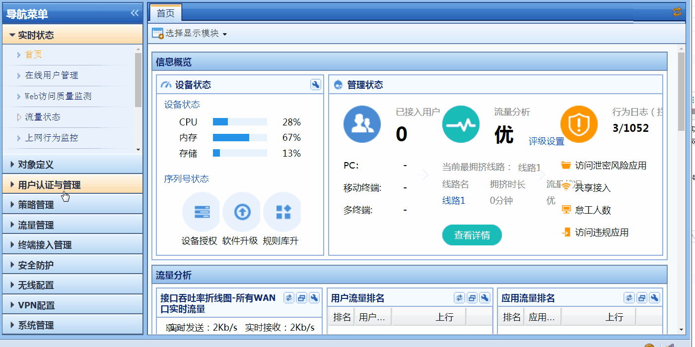 深信服社区-专业、开放、共享